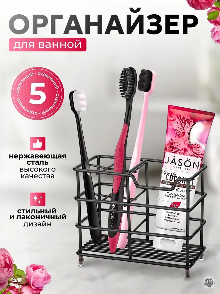 Стакан для зубных щеток / Органайзер для ванной комнаты Best Seller
