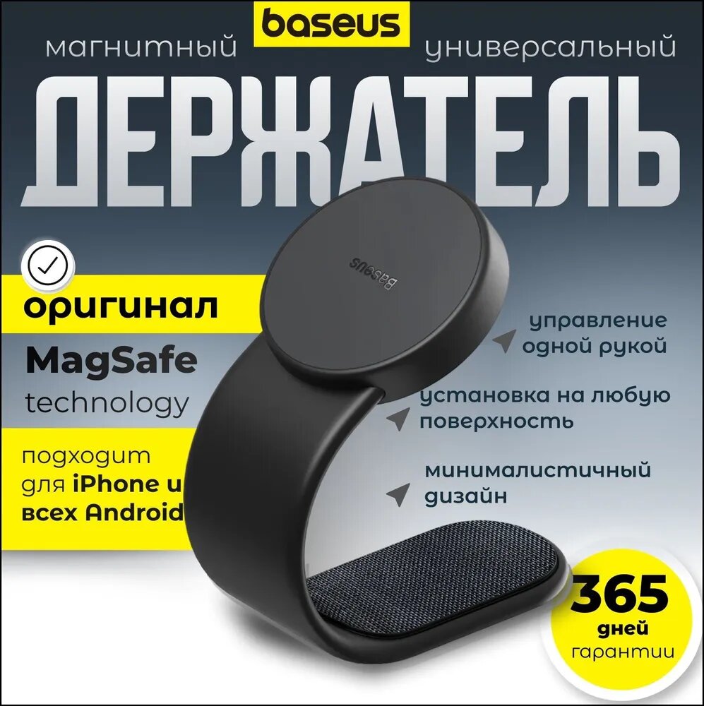 , Держатель автомобильный