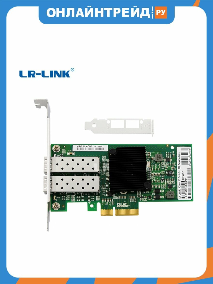 Сетевой адаптер Lr-link PCIE 1GB 2SFP LREC9712HF-2SFP