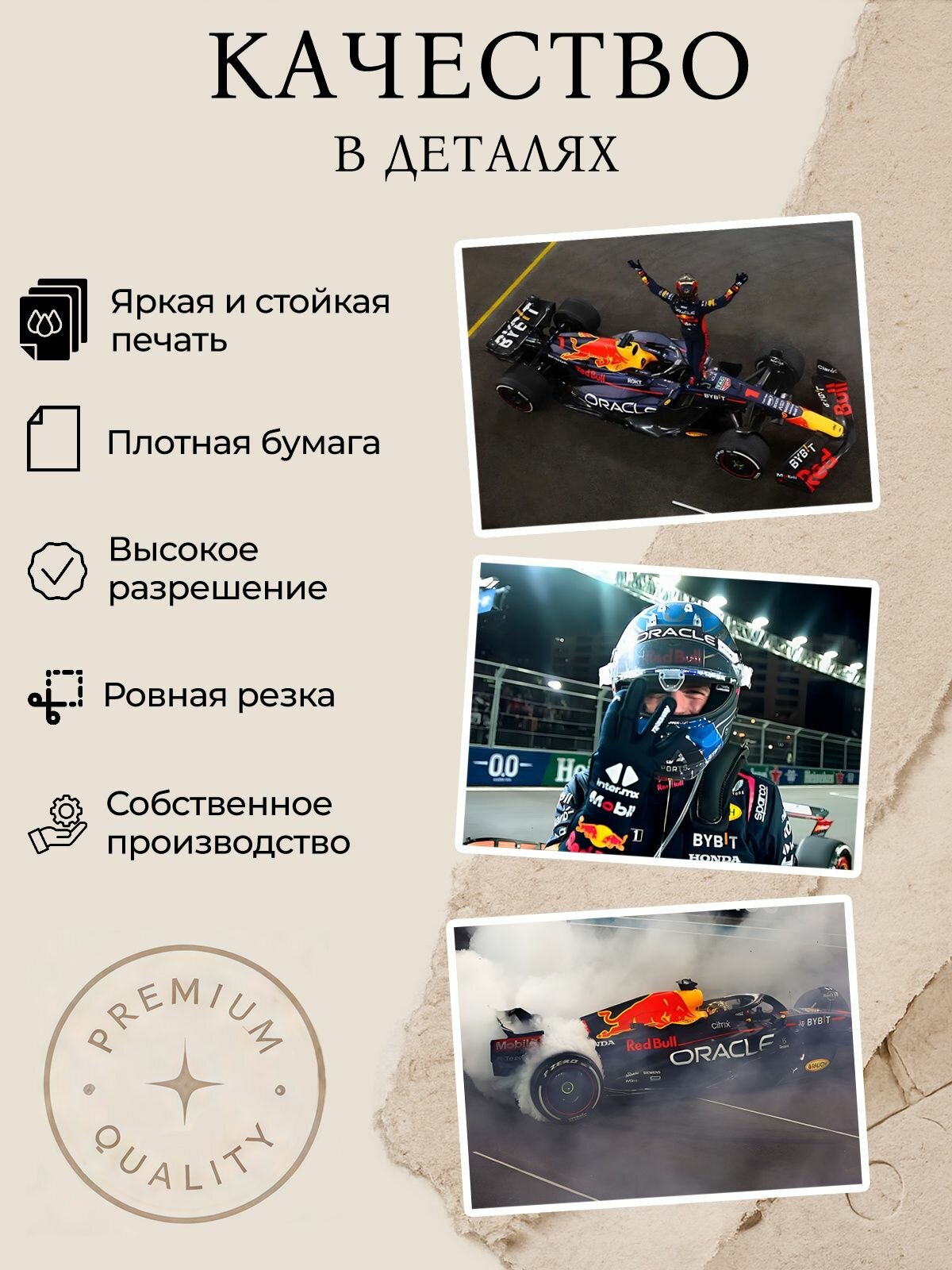 Наклейки Формула 1 (Formula 1) — фото 1