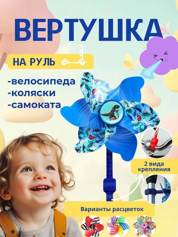 Вертушка — фото 1