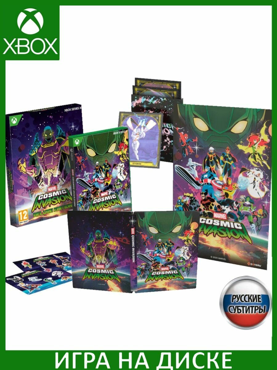 Игра MARVEL Cosmic Invasion Deluxe Edition Русская версия (Xbox Series X)
