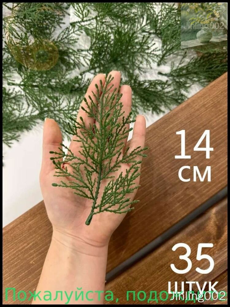 Искусственные цветы