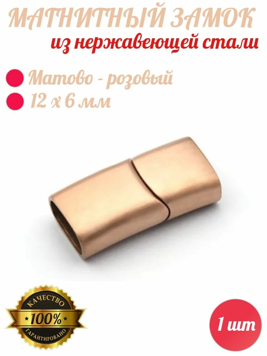 Застежка для одежды