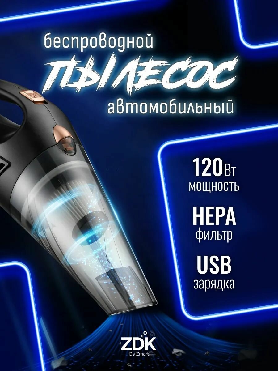 Мощный пылесос для автомобиля CAR VACUUM CLEANER / Автомобильный пылесос с компрессором, 106 В