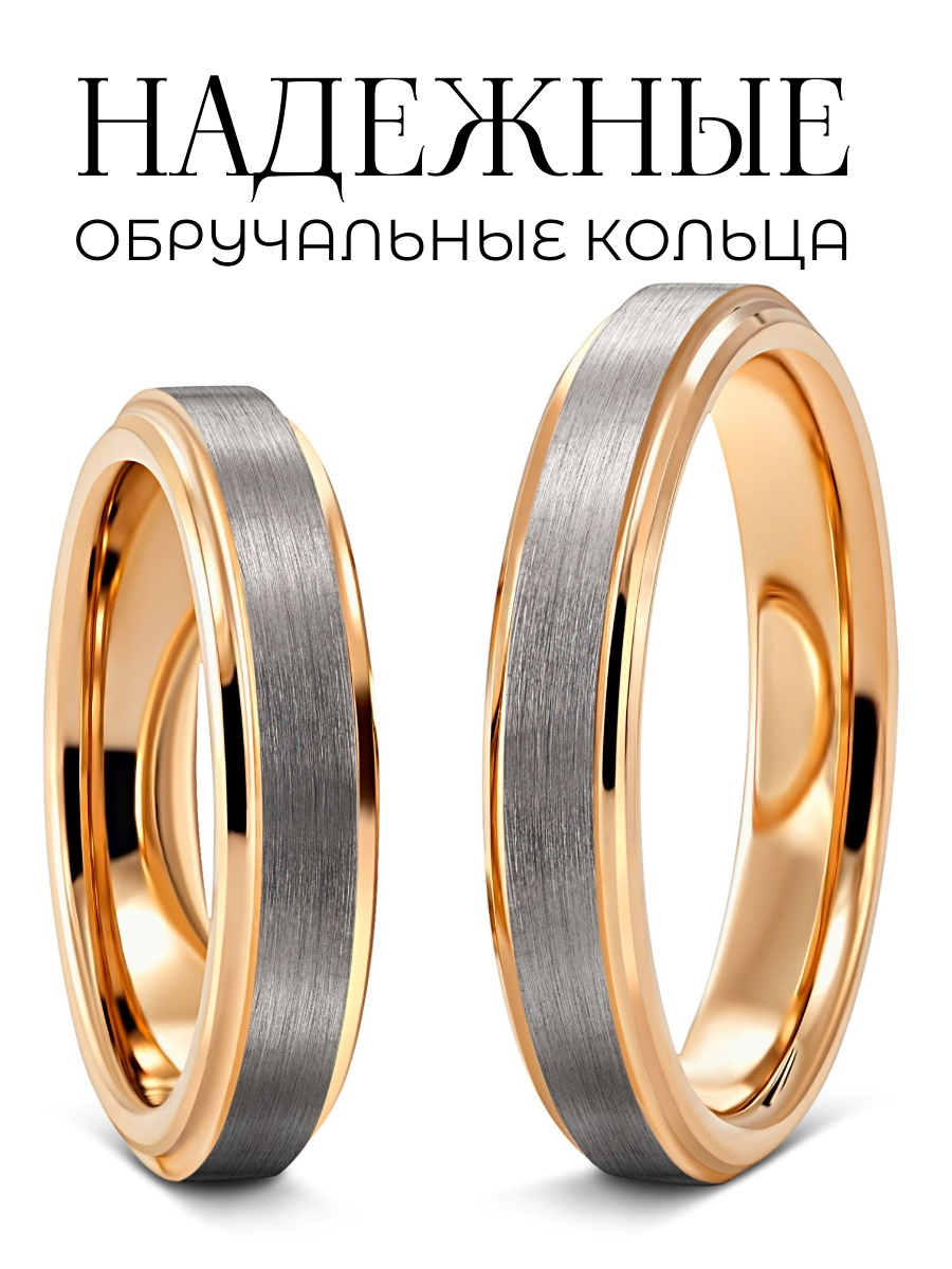 Кольцо обручальное