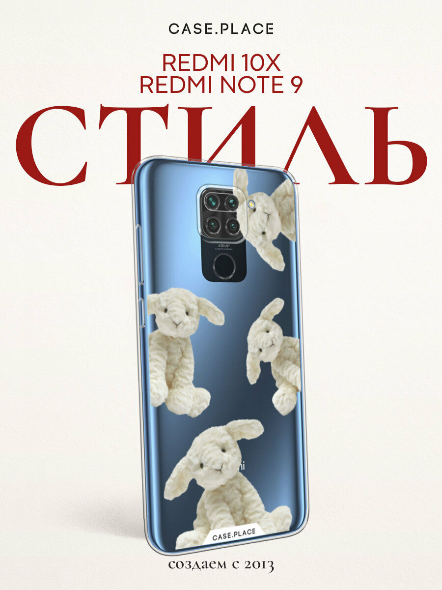 Чехол на Xiaomi Redmi 10X/Note 9 / Сяоми Редми 10Х/Редми Нот 9 с принтом "Плюшевые овечки", прозрачный