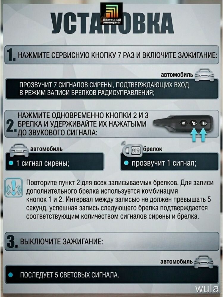 Автосигнализация — фото 1