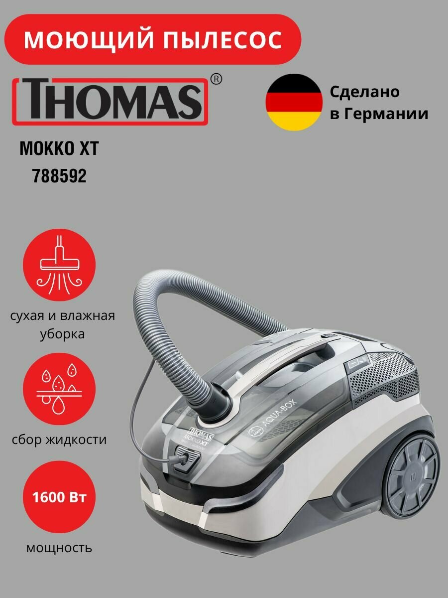 Моющий пылесос Thomas Mokko Aqua-Box XT 788592
