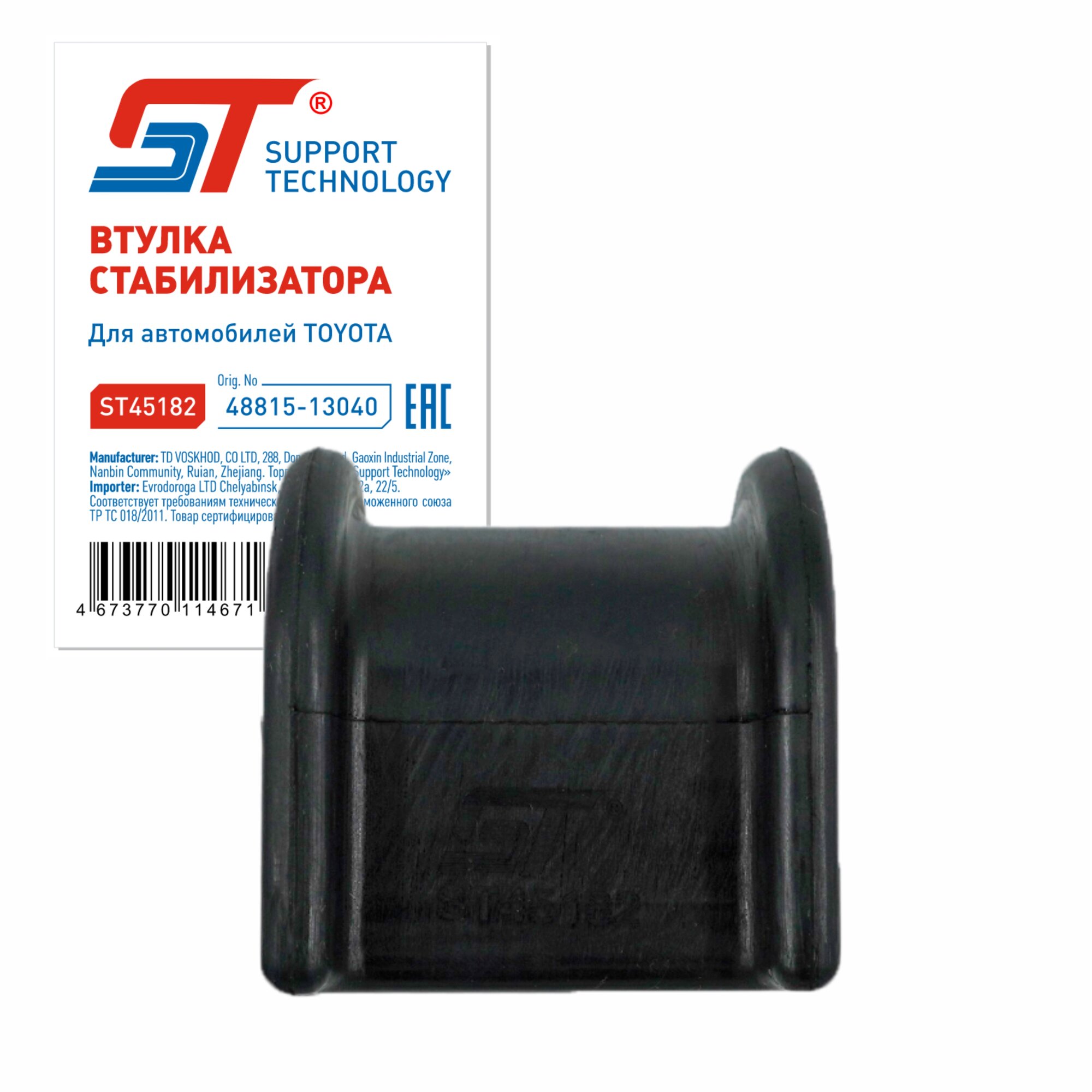 Втулка стабилизатора Toyota Corolla (E120, E124) 01-06 переднего ST