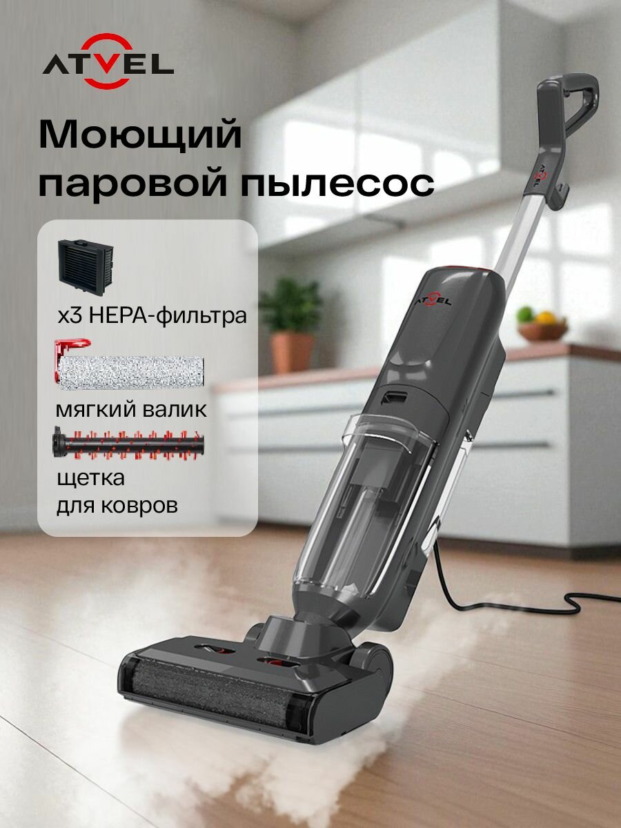 Пылесос для дома Atvel F40 Steam моющий вертикальный проводной, паровой, с контейнером, 1500 Вт, паровая швабра + 3 нера-фильтра