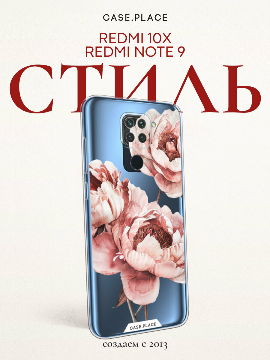Чехол на Xiaomi Redmi 10X/Note 9 / Сяоми Редми 10Х/Редми Нот 9 с принтом "Акварельные бутоны", прозрачный
