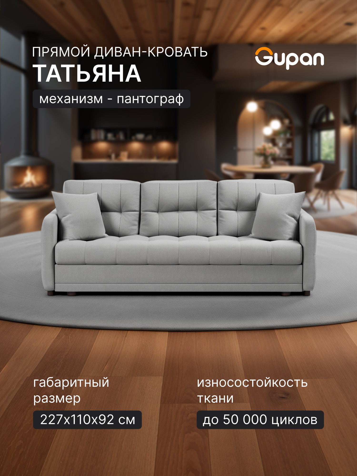 Диван кровать Gupan Татьяна Велюр Амиго Светло-Серый, раскладной, механизм пантограф, беспружинный, с ящиком для белья