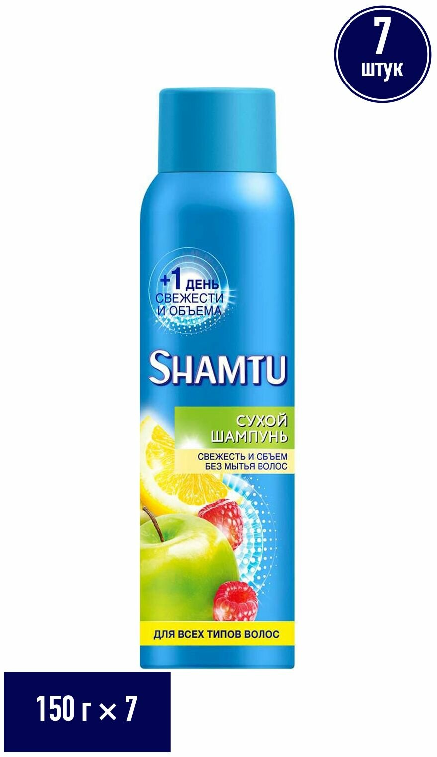 Сухой шампунь Shamtu свежесть для всех типов волос 150 г, набор: 7 штук