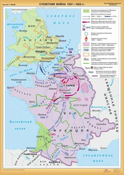 Карта двухсторонняя "Столетняя война 1337-1453 гг. / Итальянские государства в XIV-XV вв." (100х140см, лам.)