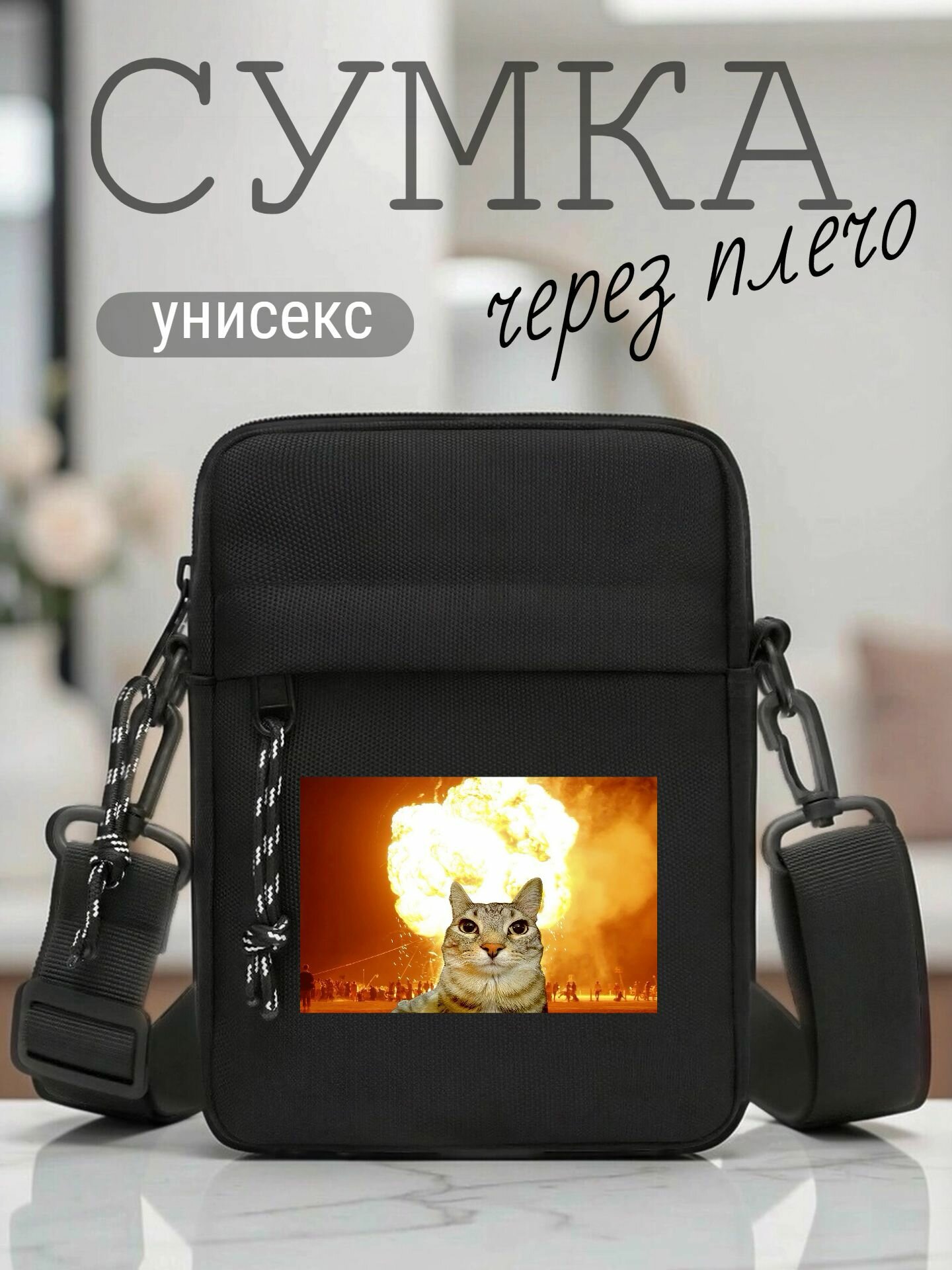 Сумка кросс-боди