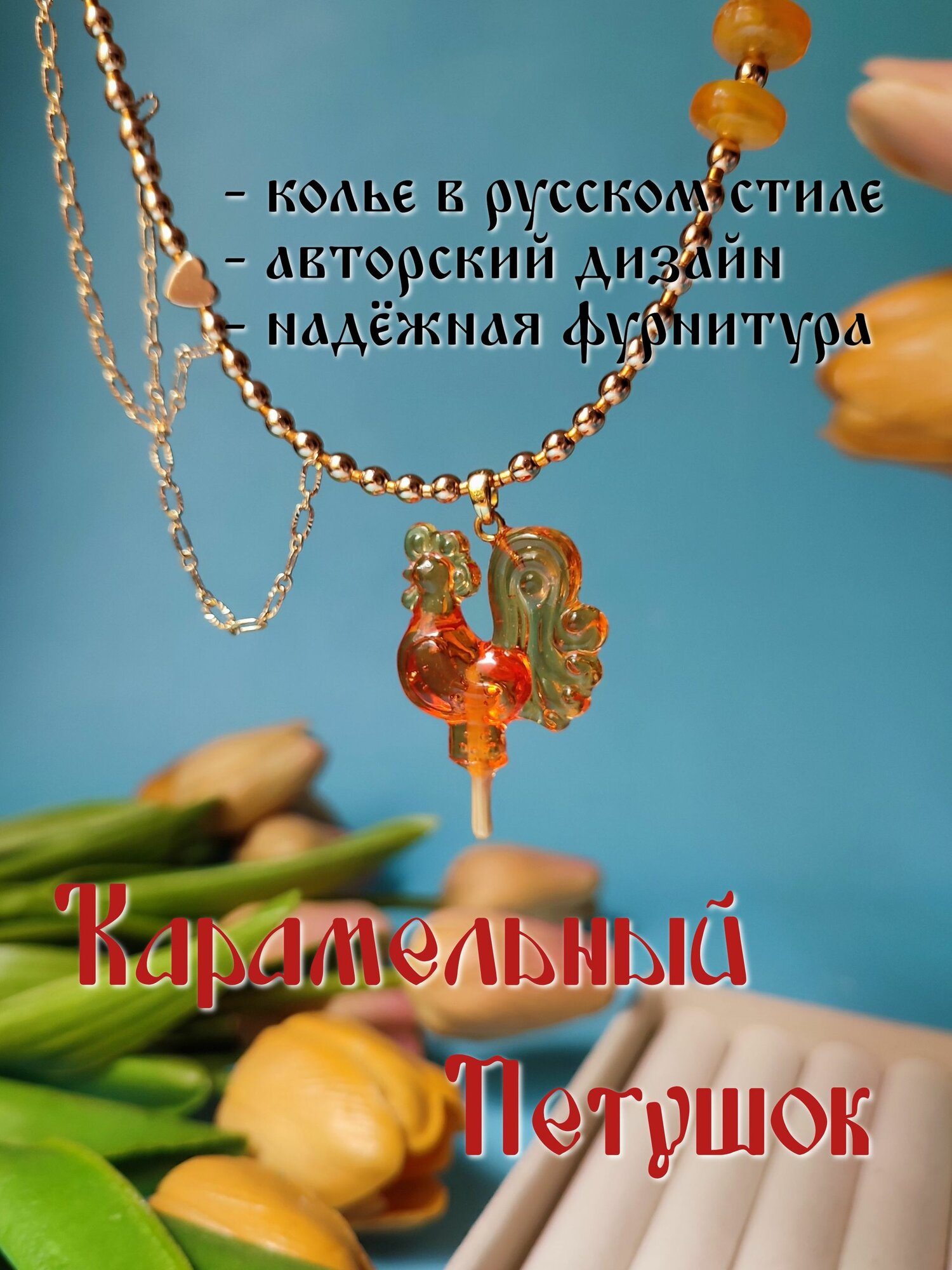 Колье