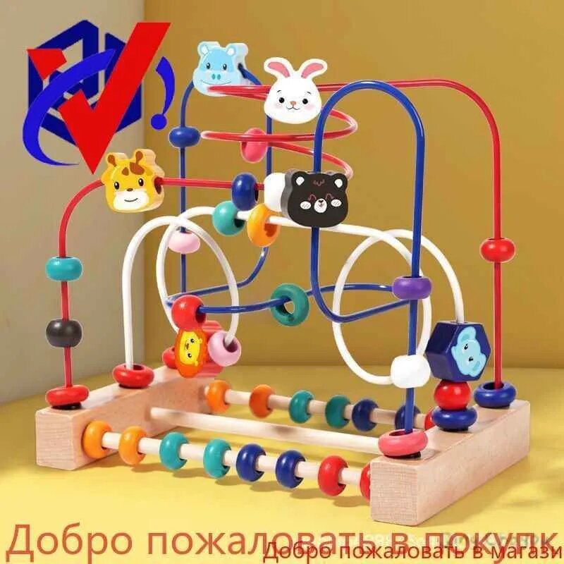 Детская игрушка-головоломка с бусинами для детей от 8 месяцев до 1 года