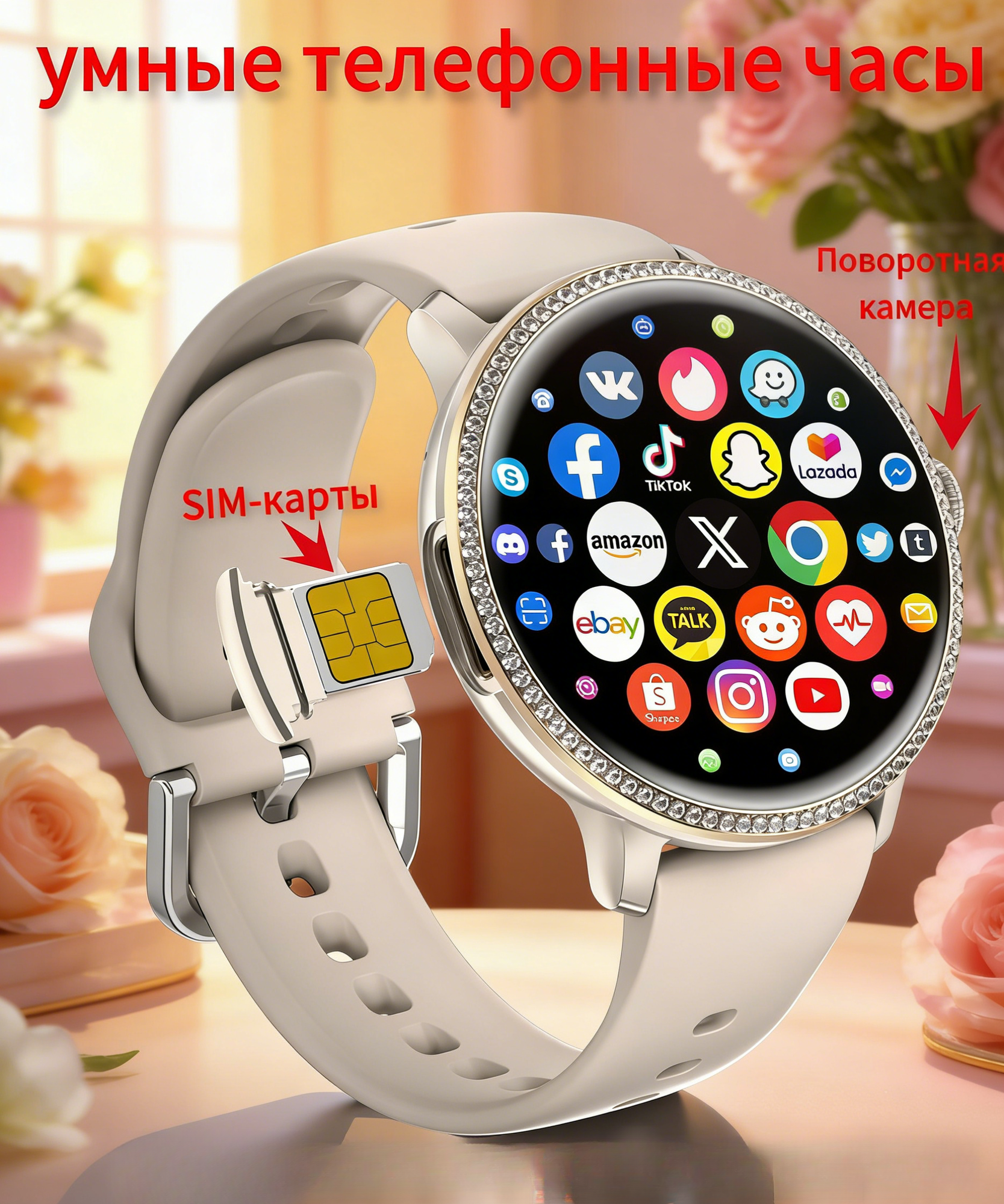 Новые женские смарт-часы 4G с SIM-картой 2026 года, 3 32 ГБ, вращающаяся камера