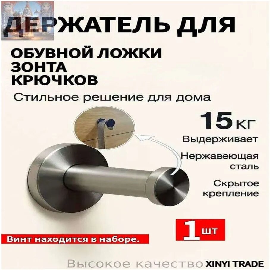 Ложка/рожок для обуви Нержавеющая сталь, 5.5 см