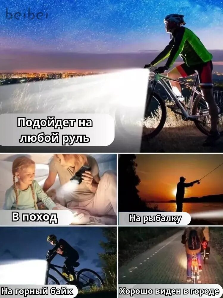Фонарь для велосипеда — фото 1