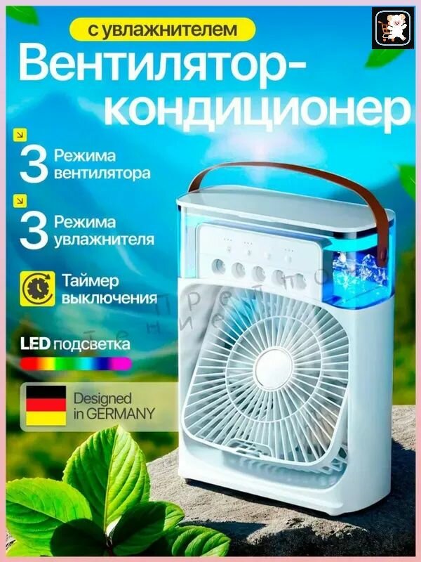 Настольный вентилятор nastolniy_ventilyator_540i, белый. Экономика, доступные, из Китая.