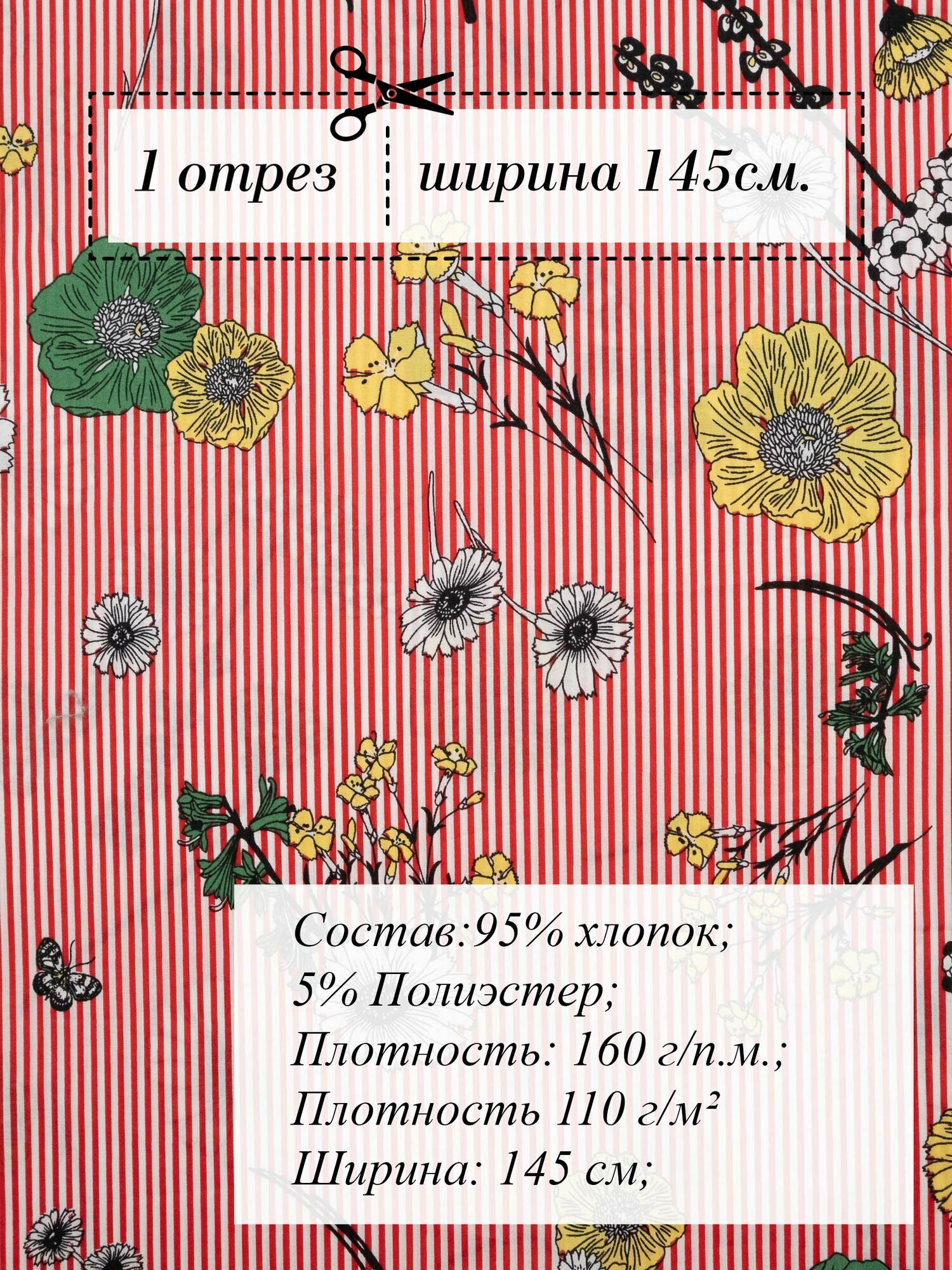 Палантин  Хлопок с Рисунком,100х145 см, белый, желтый, красный, зеленый, черный — фото 1