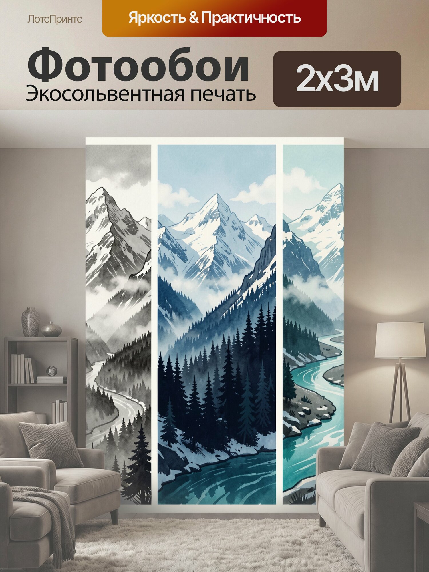 Фотообои "Заснеженные горы и горная река. Живописные альпийские вершины, хвойный лес, извилистый поток и туман в долине. Спокойная холодная." 200x300 см. экосольвентная печать