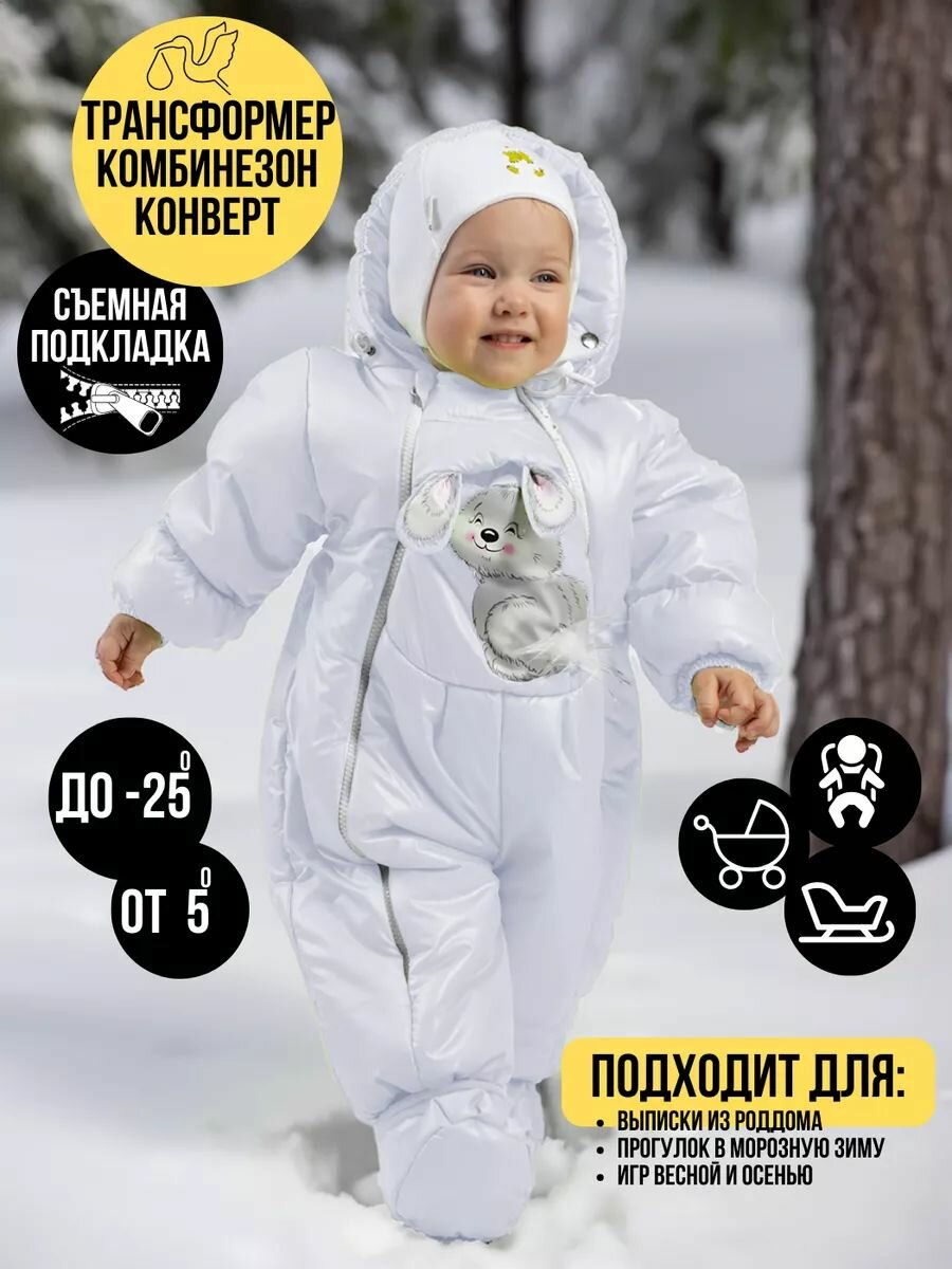 Комбинезон-трансформер MaLeK BaBy