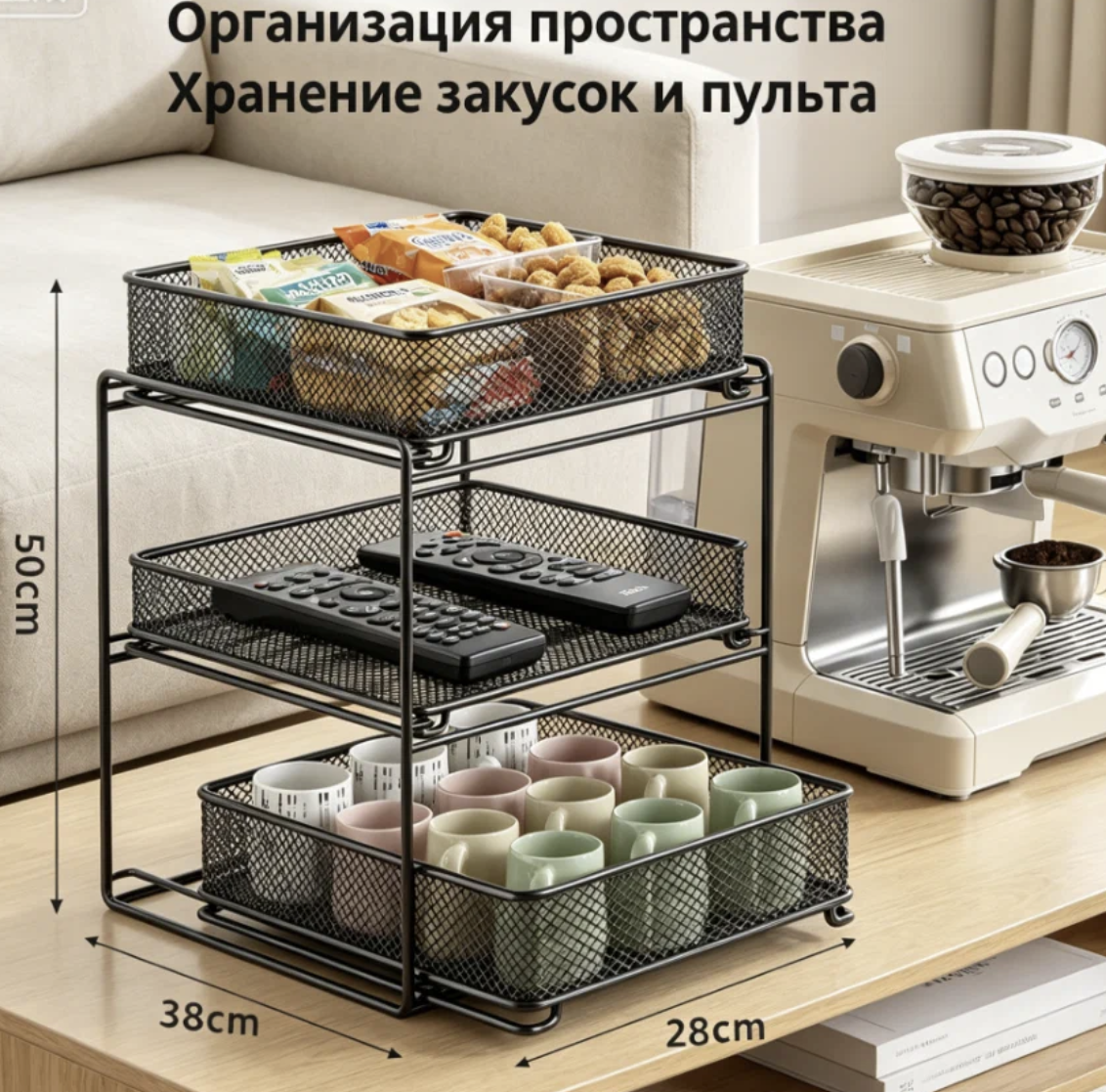 Настольный трехслойный выдвижной стеллаж для хранения вещей, 50*38*28 см, черный