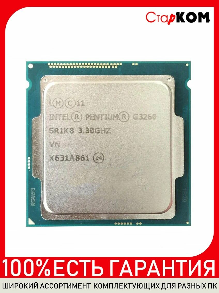 Процессор Intel Pentium G3260 LGA1150