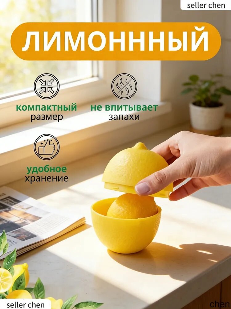 Лимонница "лимон O14J"