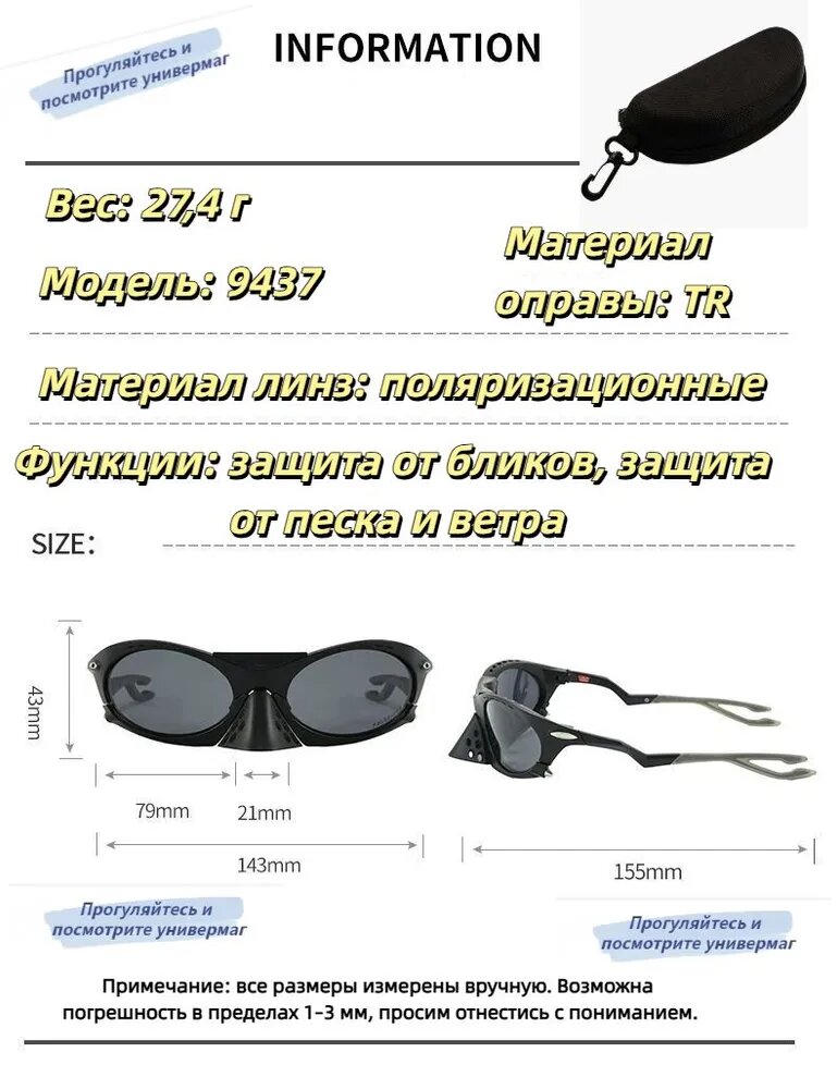 Солнцезащитные очки — фото 1