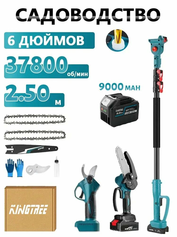 KingTree Кусторез,500мм