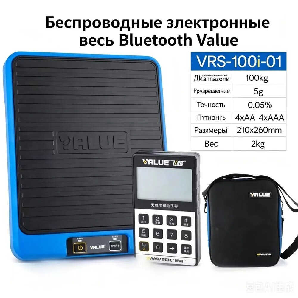 Весы для фреона электронные VALUE VRS-100-01 (до 100кг)