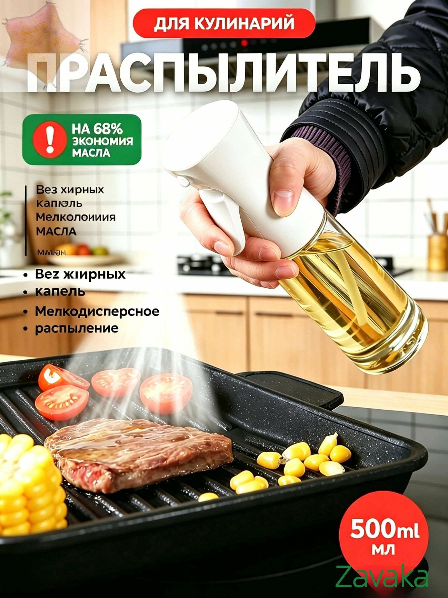 Емкость для масла, 500 мл, 1 шт