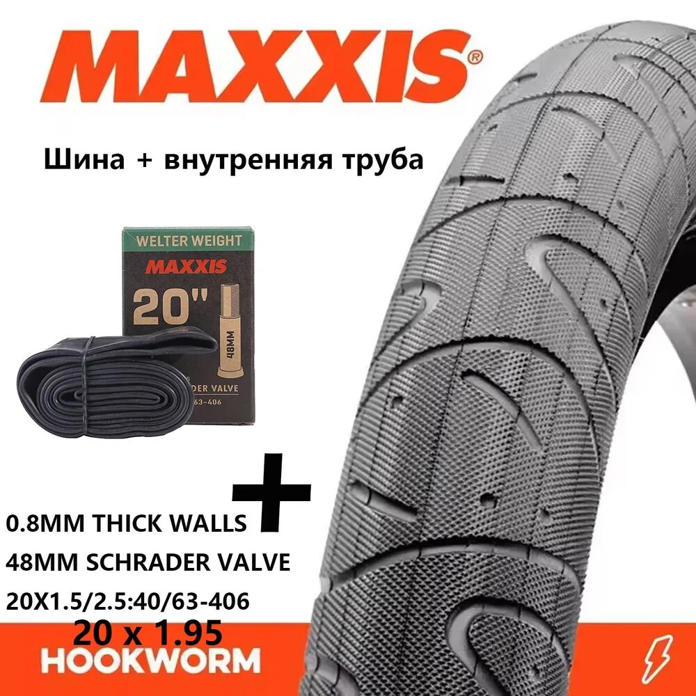 Maxxis Покрышка, диаметр колеса:20 (дюймы)