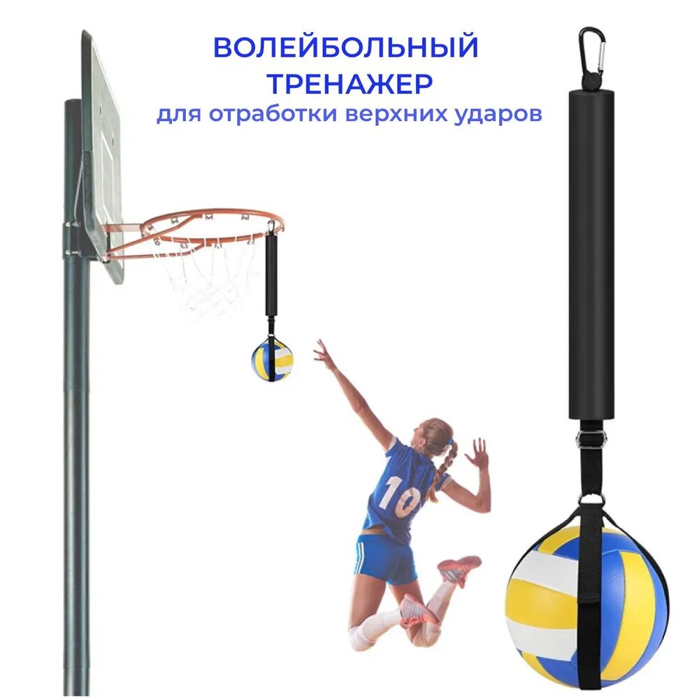 Сетка волейбольная