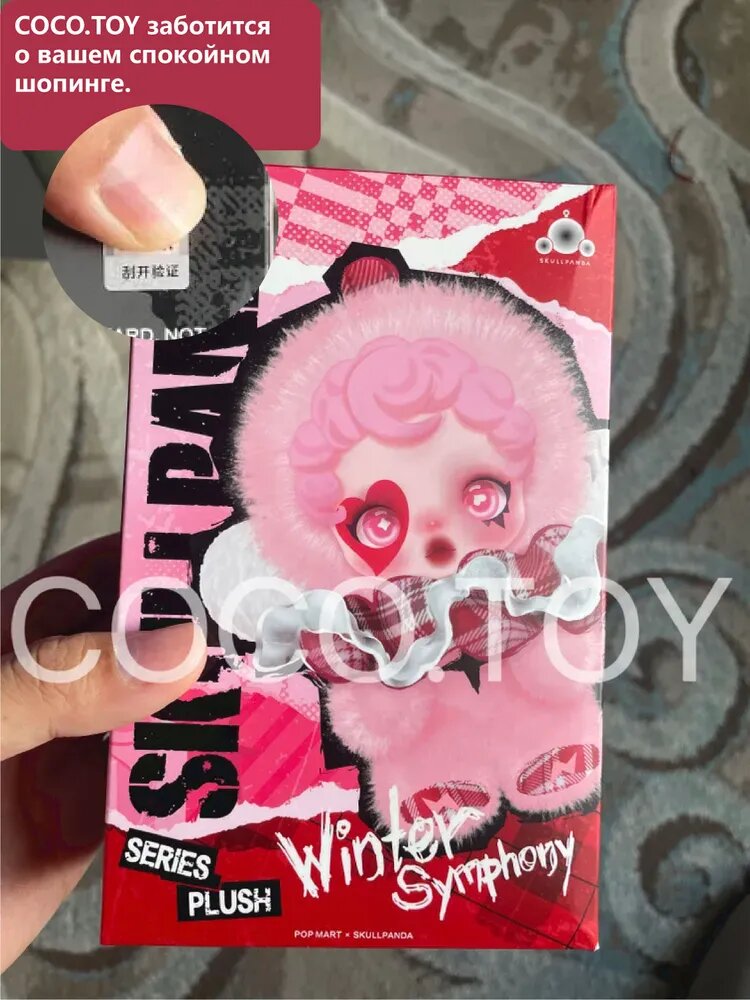 SKULLPANDA Winter Symphony Series Plush Doll Глухая коробка, Фигурки Милых Игрушек , Брелок