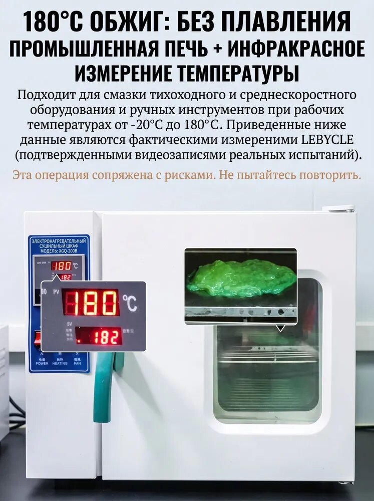 Велосмазка — фото 1