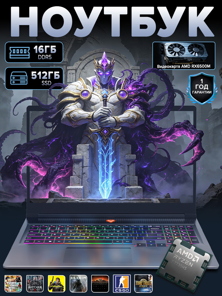 Игровой ноутбук 16", AMD Ryzen 7 7735HS, RAM 16 ГБ, SSD 512 ГБ, AMD Radeon RX 6500M, Windows Pro, (AMD Ryzen 7 7735HS), серый металлик, черный матовый, Английская раскладка