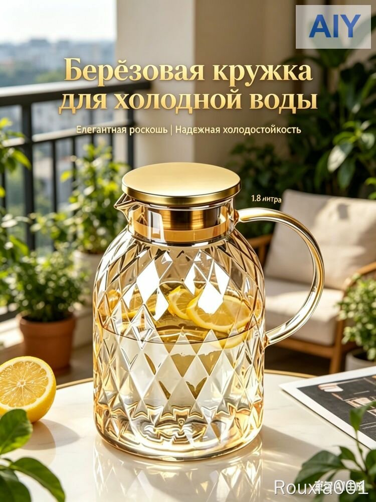 Кувшин "графин темное стекло с рисунком ромб с крышкой и фильтром", 1.8 л