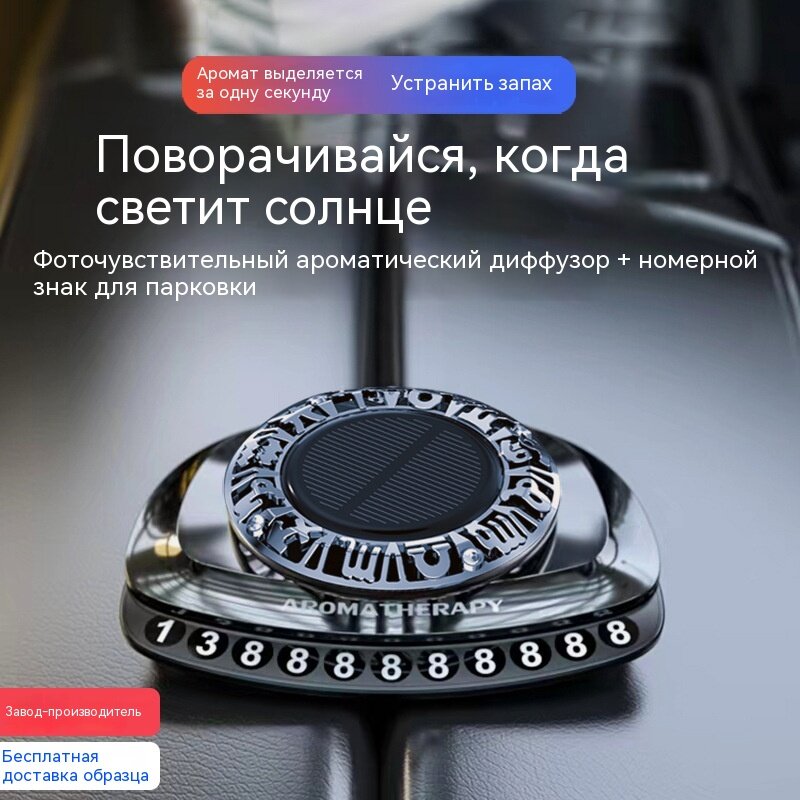 Автомобильный ароматизатор UFO с эфирным маслом 10мл, черный, удаление запахов, декор