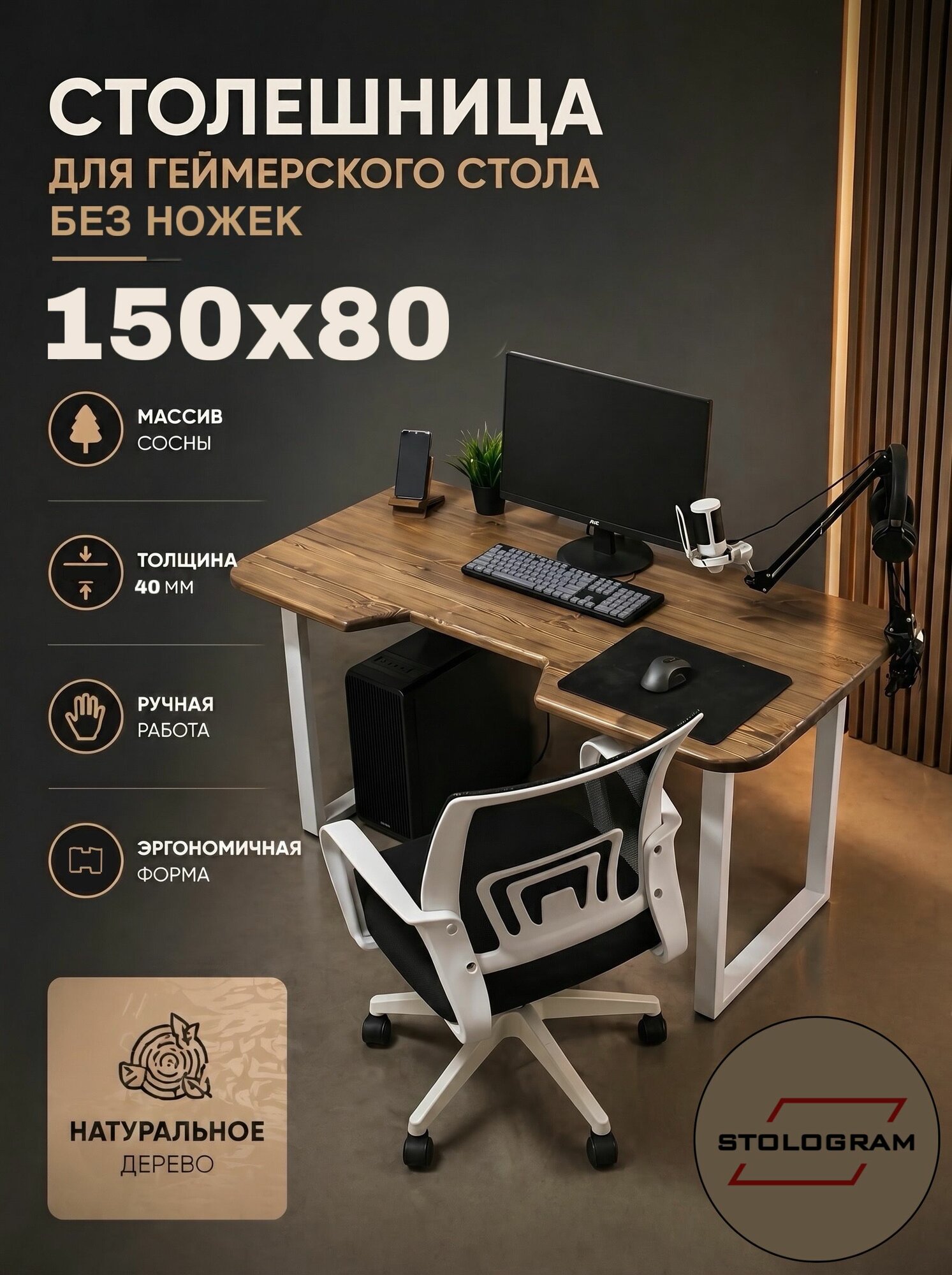Столешница хвойная чпу 40 мм