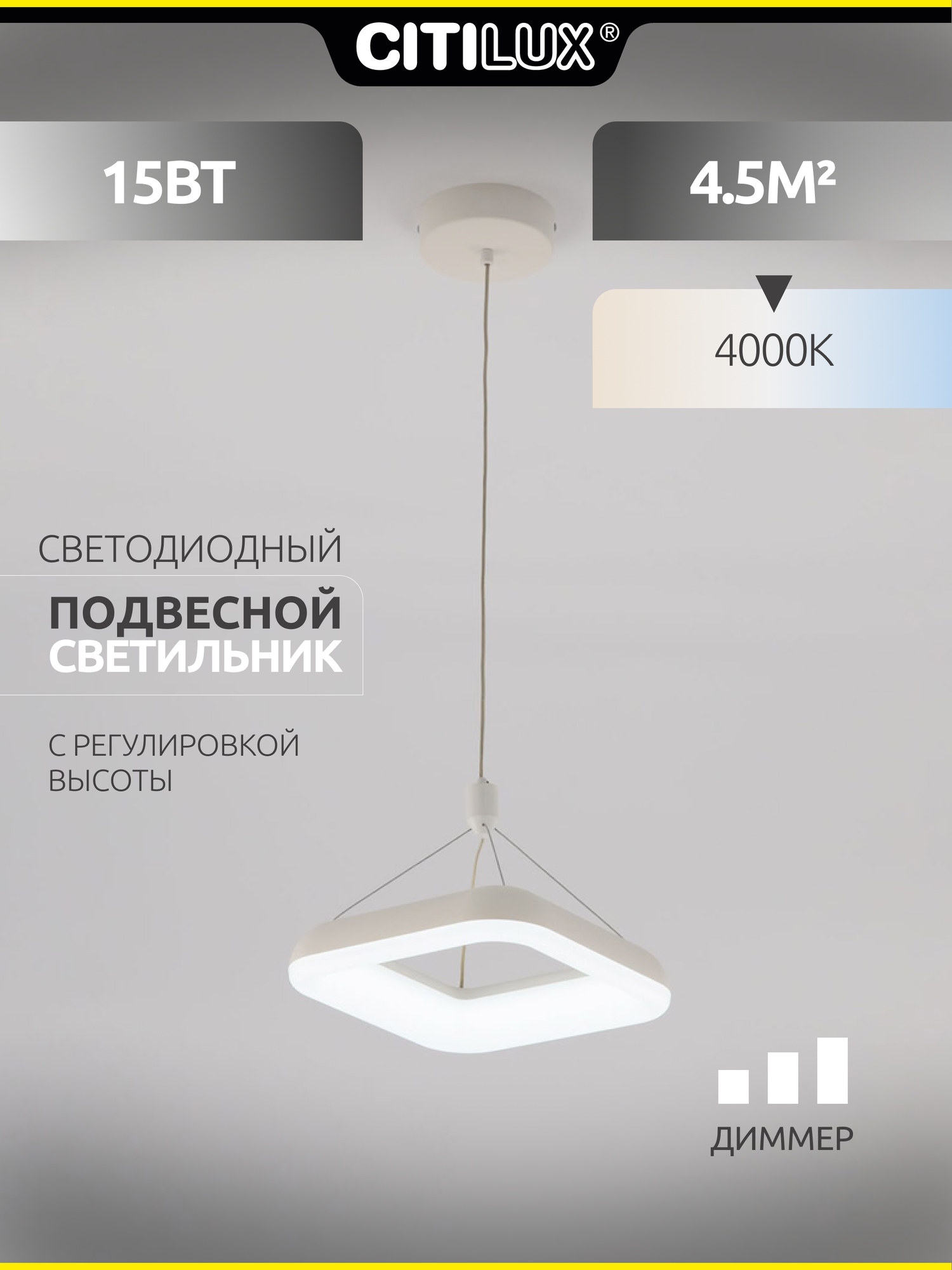 Подвесной светодиодный светильник Citilux Паркер CL225B210 LED Белый, 15Вт