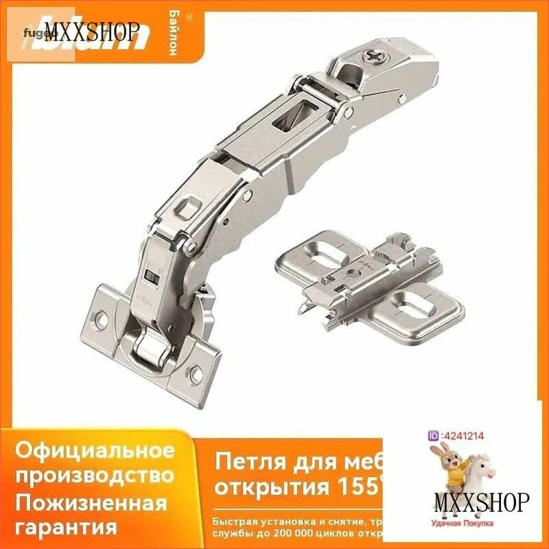 Петля мебельная