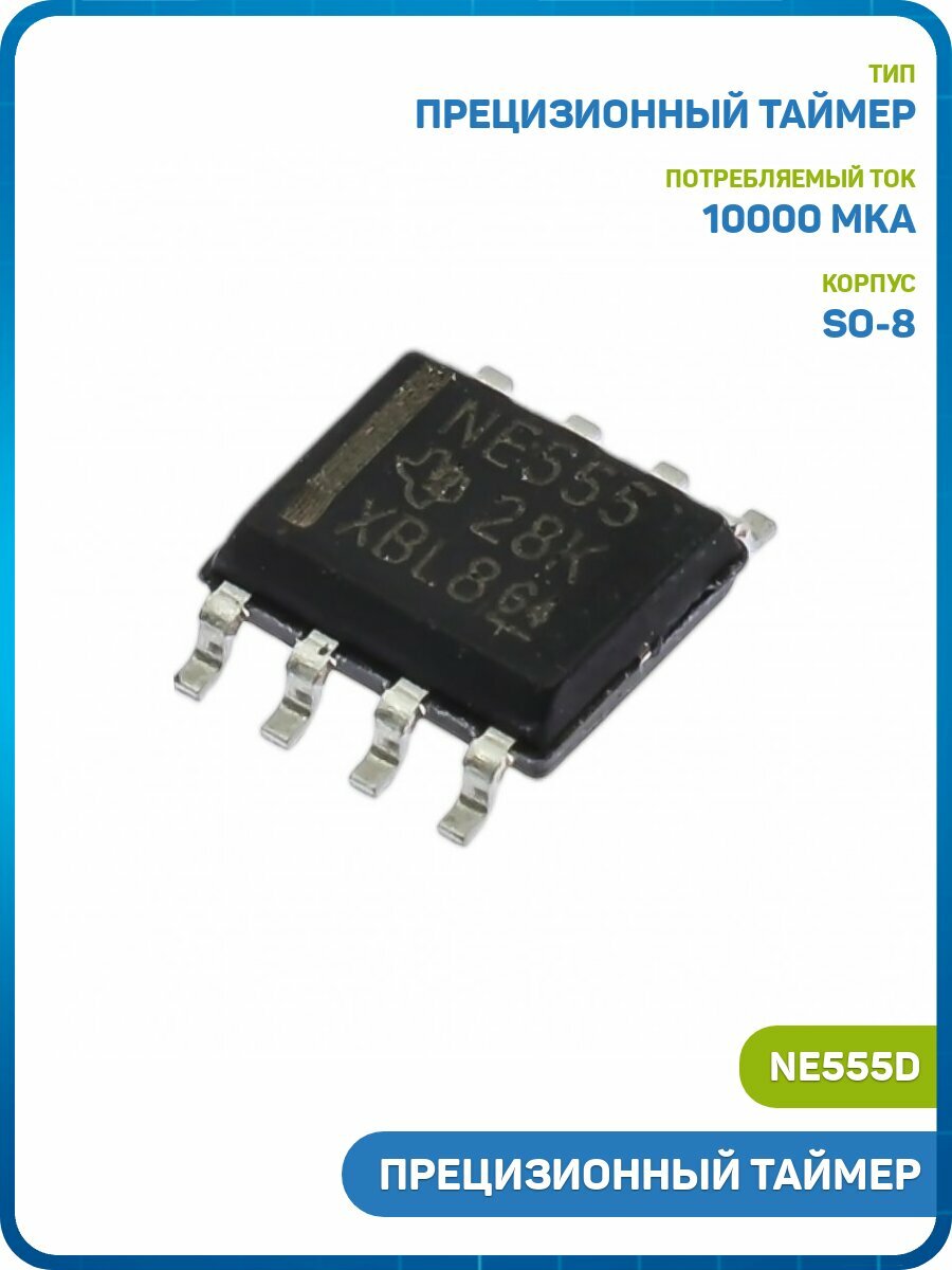 Прецизионный таймер TI NE555D (SO-8)