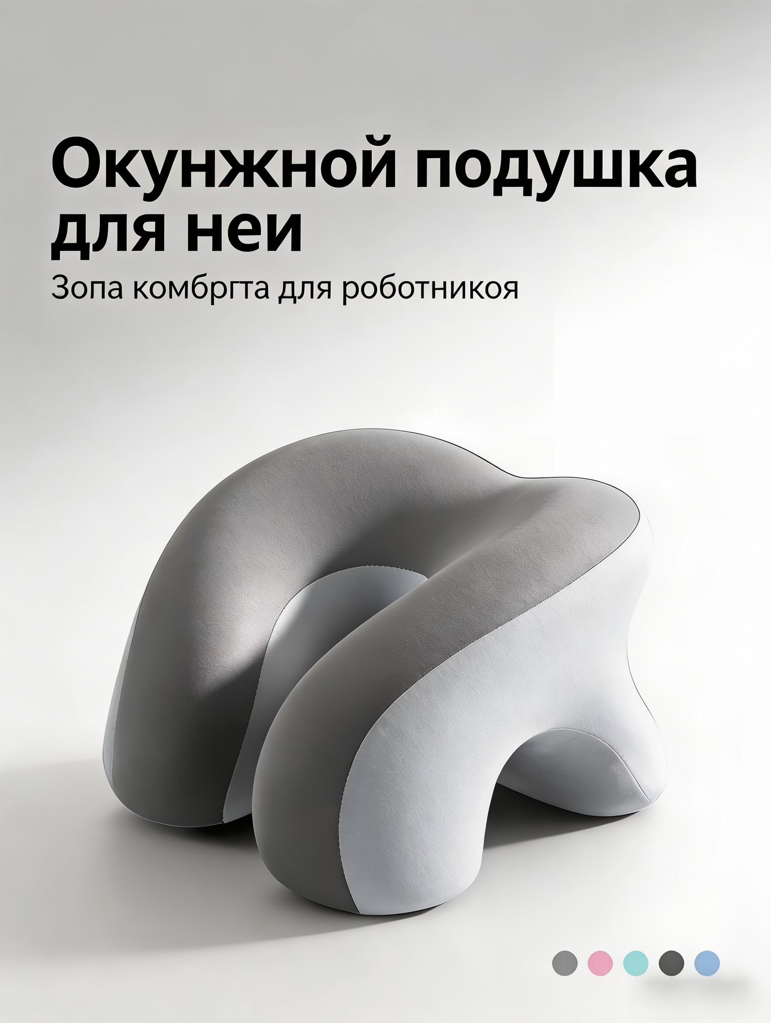 Подушка лежачая Станционная-01, хлопок, серый, 20 см x 28 см