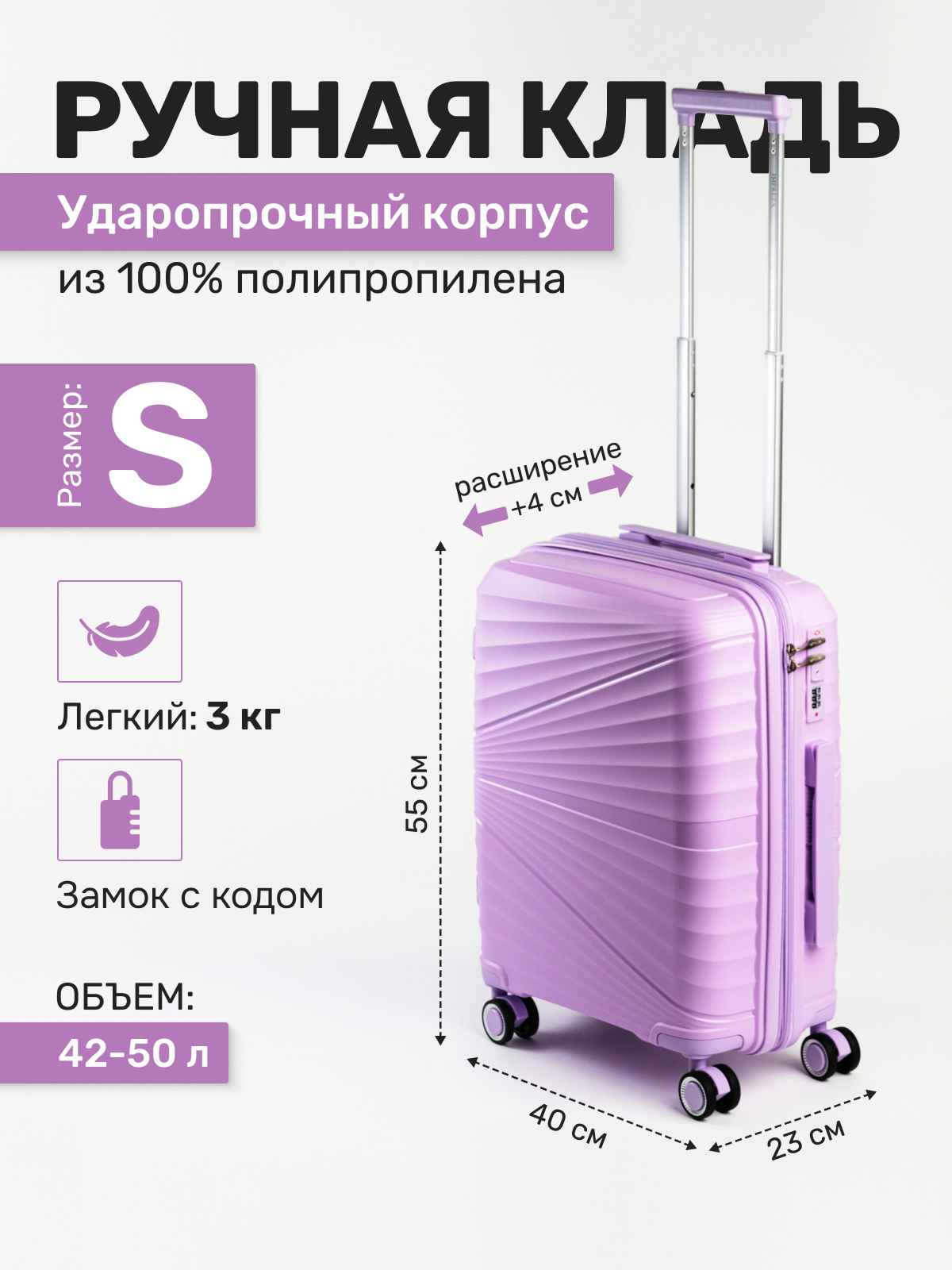 Чемодан 