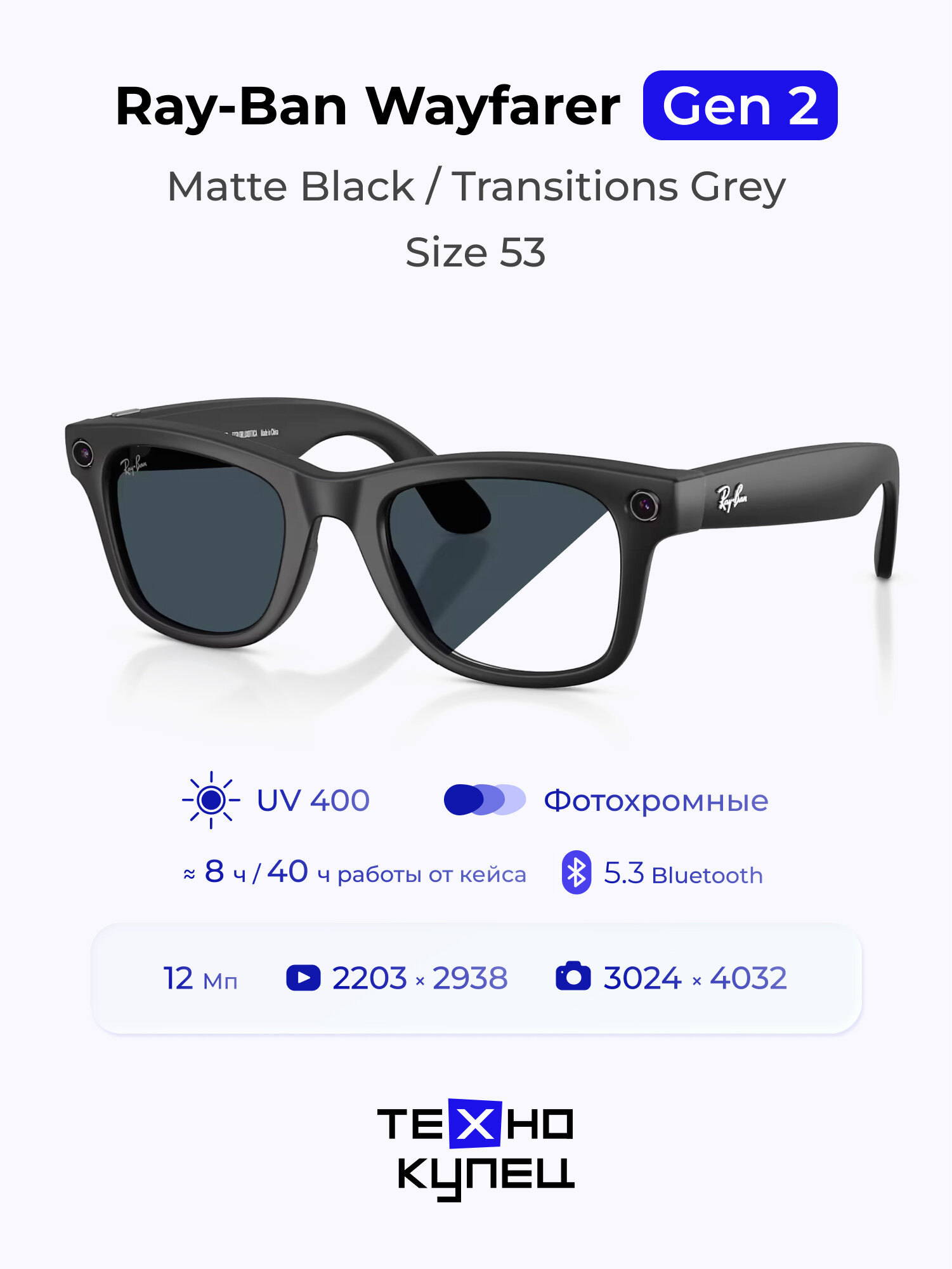 Умные Очки Ray-Ban Wayfarer (Gen 2) с камерой, Matte Black / Transitions Grey